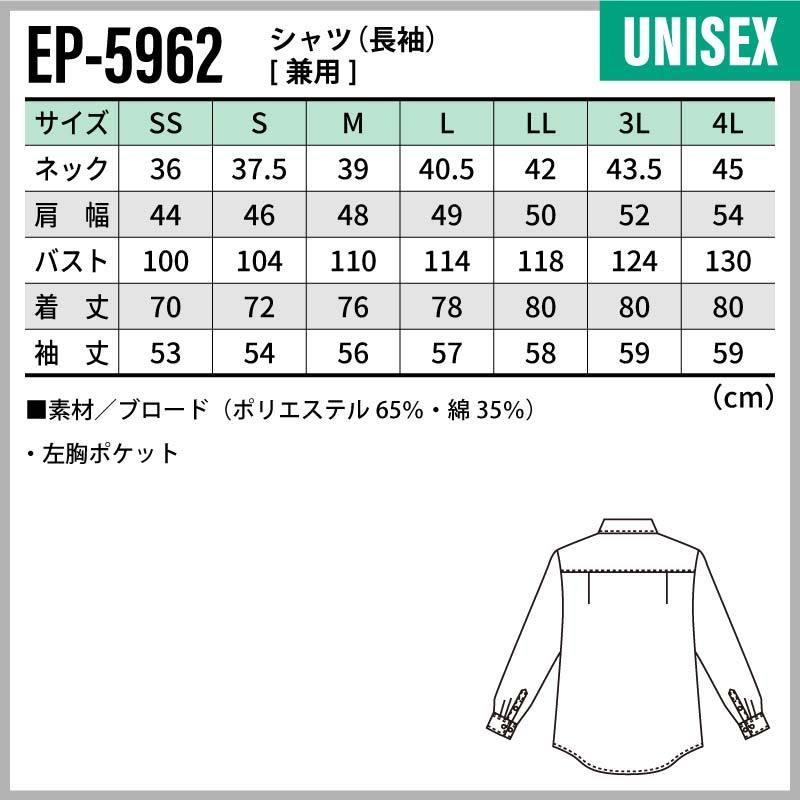 シャツ 長袖 飲食店 厨房 業務用 ユニフォーム おしゃれ カジュアル 男女兼用 arbe アルベ chitose チトセ EP5962 :16EP5962:イワキユニフォーム - 通販 ...