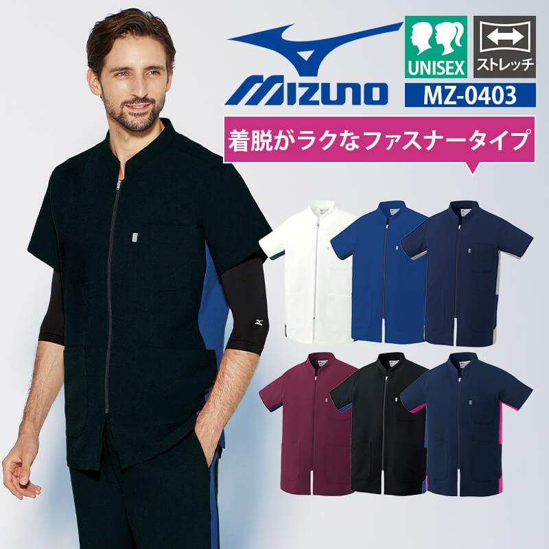 MIZUNO ミズノ スクラブ MZ0403 ファスナースクラブ[兼用] SS S M L LL 3L 4L 5L : イワキユニフォーム - 通販 - Yahoo!ショッピング