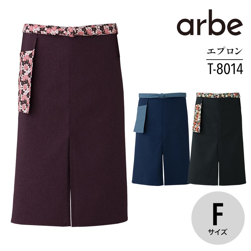 腰下エプロン 兼用 T8014 アルベ ホール 和食 衛生管理者 厨房 飲食店 レストラン ユニフォーム 制服 寿司 かっこいい 中華 ホテル ...