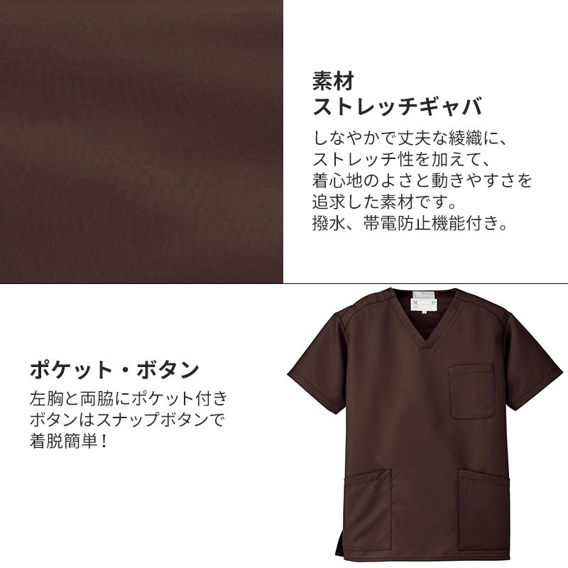 スクラブ 白衣 介護ユニフォーム 男女兼用 AZ-861405 医療用白衣 介護 看護 メディカル 介護服 トップス :17861405:イワキユニフォーム - 通販 - Yahoo!ショッピング