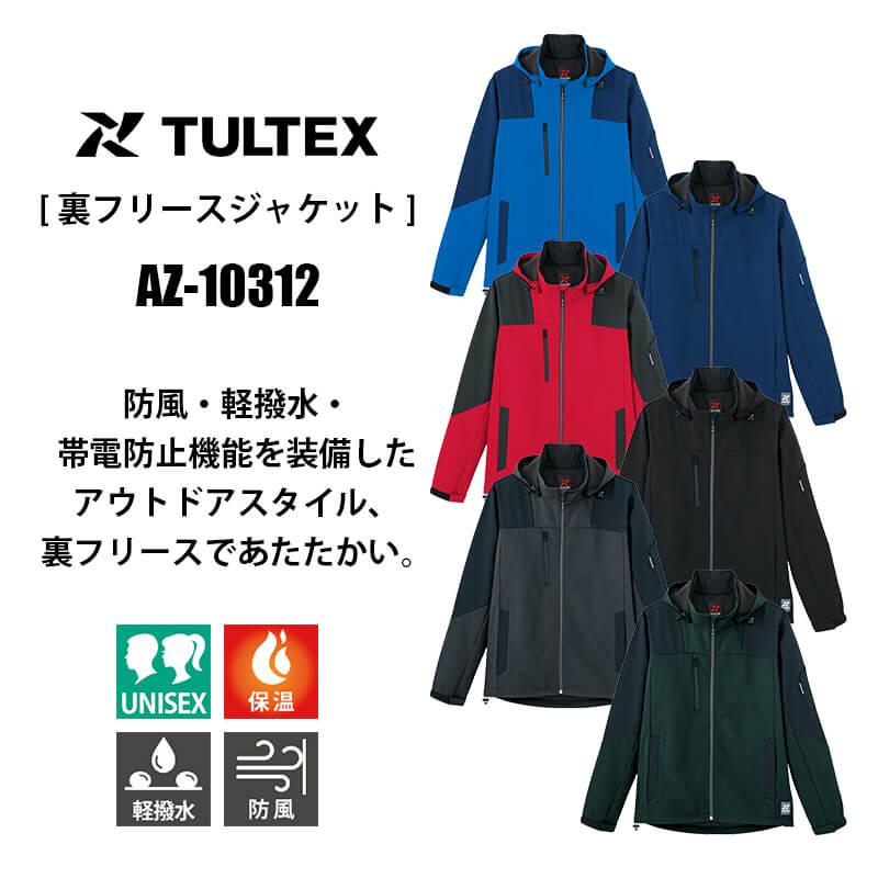 作業着 防寒 裏フリース防風ジャケット 軽撥水 保温 秋冬 AW AZ-10312 アイトス AITOZ : イワキユニフォーム - 通販 - Yahoo!ショッピング