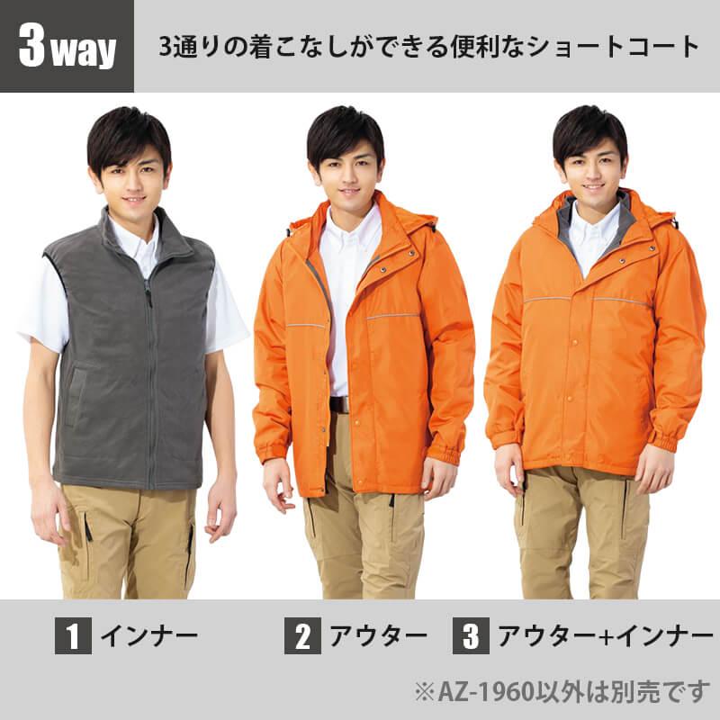 作業着 防寒 コート ショートコート 保温 秋冬 AW AZ-1960 アイトス AITOZ : イワキユニフォーム - 通販 - Yahoo!ショッピング