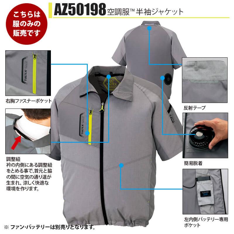 空調服 半袖ジャケット 服のみ アイトス AITOZ AZ50198 ポリ 熱中症対策 大きいサイズ レジャー イベント アウトドア : イワキユニフォーム - 通販 - Yahoo!ショッピング