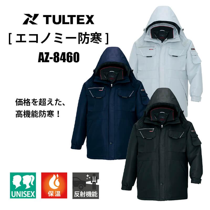 防寒 コート エコノミー 保温 TULTEX タルテックス お手頃 安い AZ-8460 アイトス AITOZ : イワキユニフォーム - 通販 - Yahoo!ショッピング