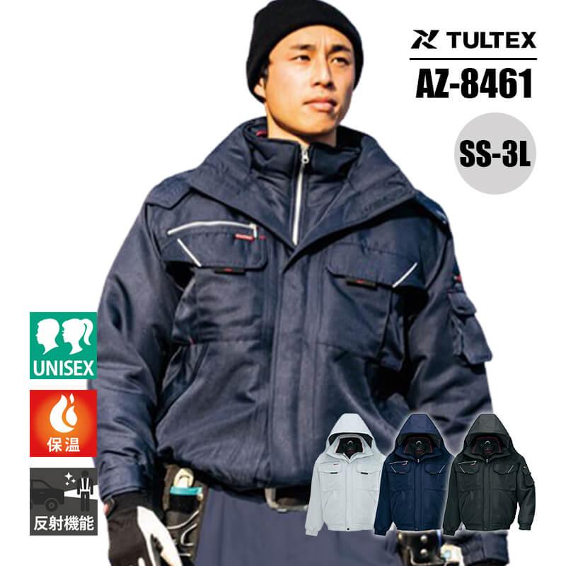 防寒 ブルゾン エコノミー 保温 TULTEX タルテックス お手頃 安い AZ-8461 アイトス AITOZ : 17az8461 : イワキユニフォーム - 通販 - Yahoo!ショッピング
