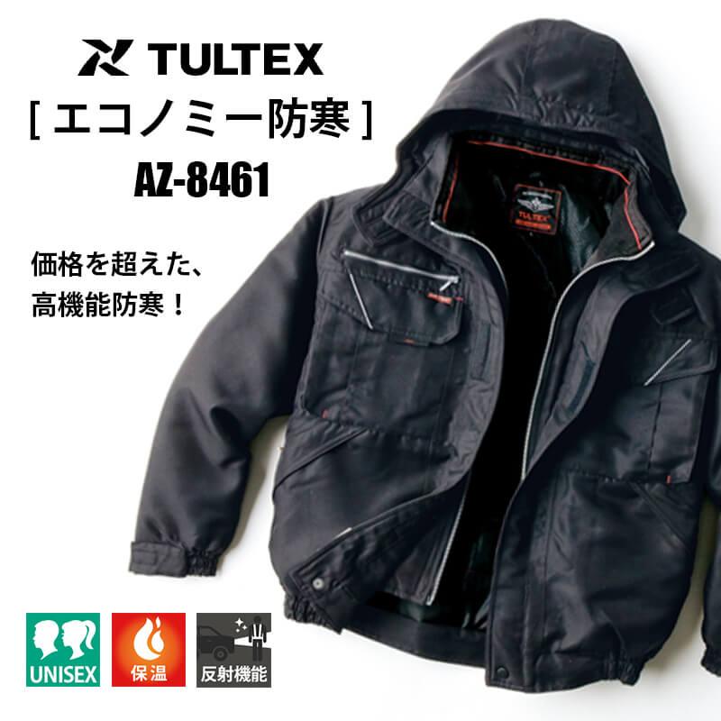 防寒 ブルゾン エコノミー 保温 TULTEX タルテックス お手頃 安い AZ-8461 アイトス AITOZ : 17az8461 : イワキユニフォーム - 通販 - Yahoo!ショッピング