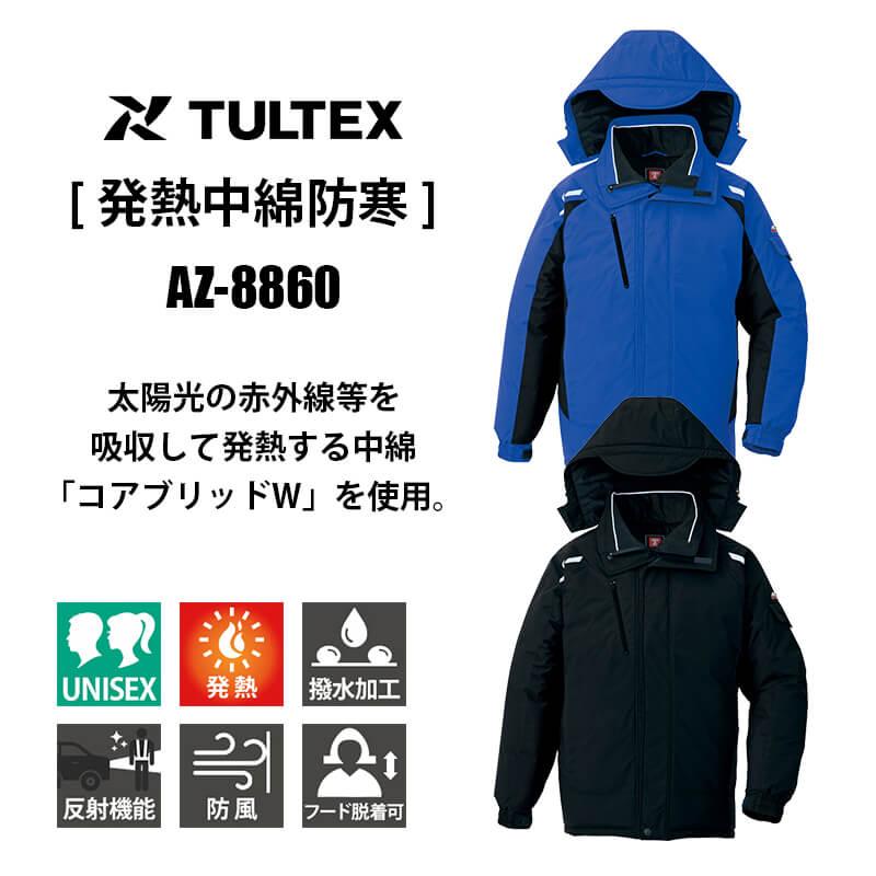 作業着 防寒 コート 撥水 防風 保温 反射材 秋冬 AW AZ-8860 アイトス AITOZ : 17az8860 : イワキユニフォーム - 通販 - Yahoo!ショッピング