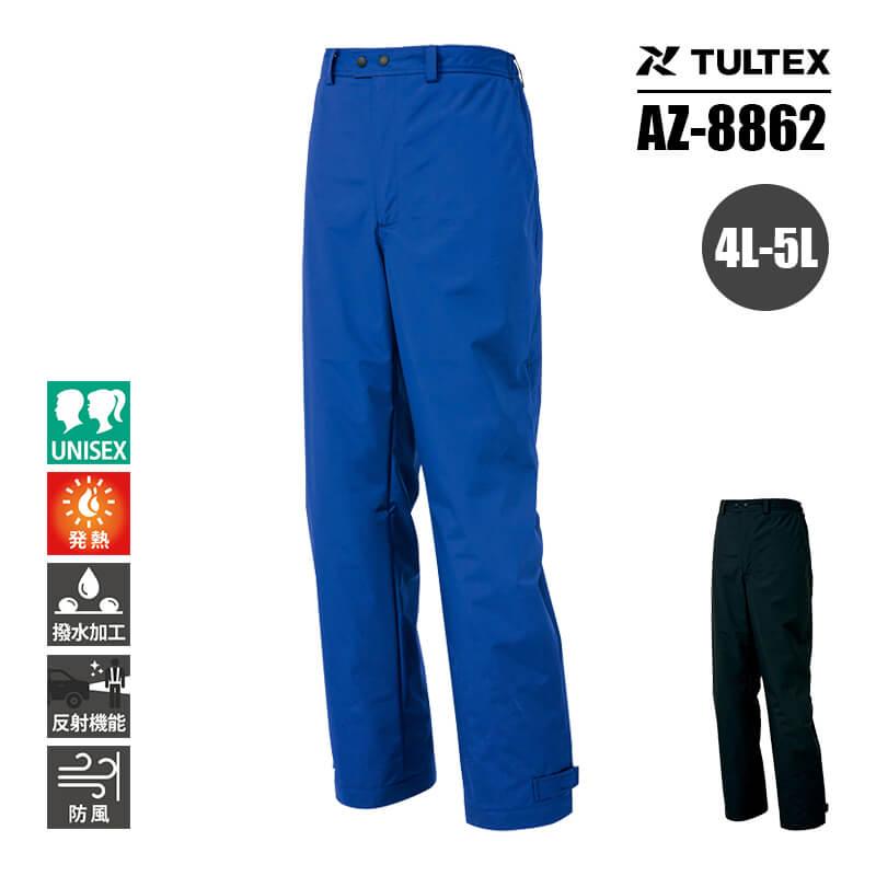 作業着 防寒 ズボン パンツ 撥水 防風 保温 反射材 秋冬 AW AZ-8862 アイトス AITOZ : イワキユニフォーム - 通販 - Yahoo!ショッピング