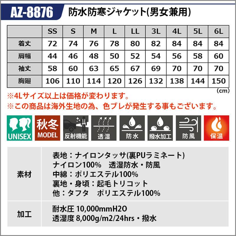 防寒 ジャケット 防水 TULTEX タルテックス 透湿 防風 撥水 保温 AZ8876 アイトス AITOZ :17AZ8876:イワキユニフォーム - 通販 - Yahoo!ショッピング