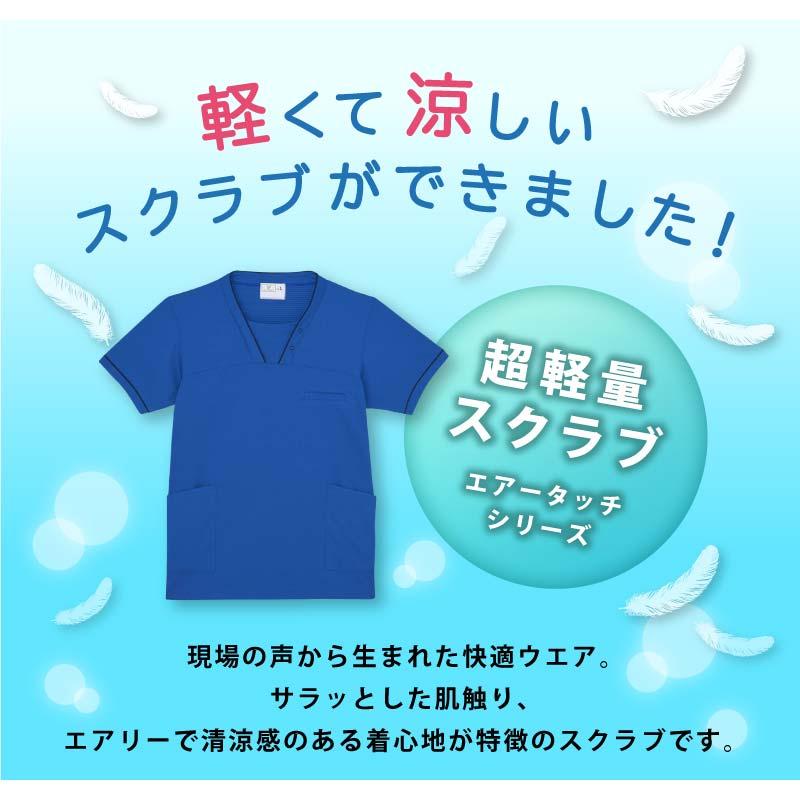 スクラブ 医療 白衣 ストレッチ レディース メンズ 介護 ニット 軽量 涼しい 吸汗 速乾 イージーケア UVカット CR216 キラク KIRAKU トンボ :29CR216:イワキ ...