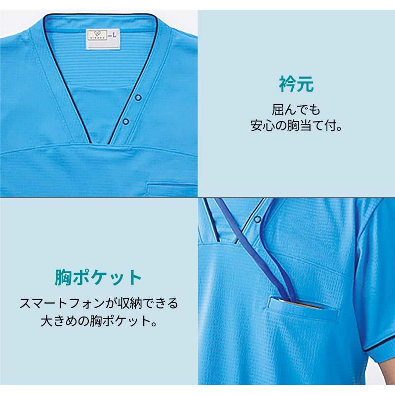 スクラブ 医療 白衣 ストレッチ レディース メンズ 介護 ニット 軽量 涼しい 吸汗 速乾 イージーケア UVカット CR216 キラク KIRAKU トンボ :29CR216:イワキ ...