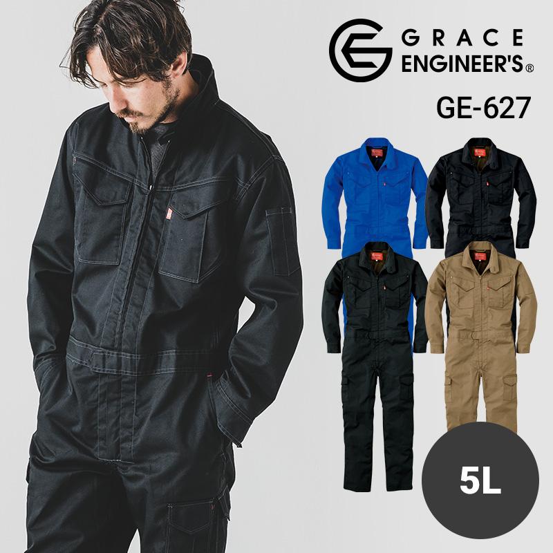 つなぎ 続服 防風 ツナギ メンズ 男性 レディス 女性 ユニセックス 男女兼用 GE-627 エスケープロダクト グレースエンジニアーズ オールシーズン 作業服 作業着 : 333ge627 ...