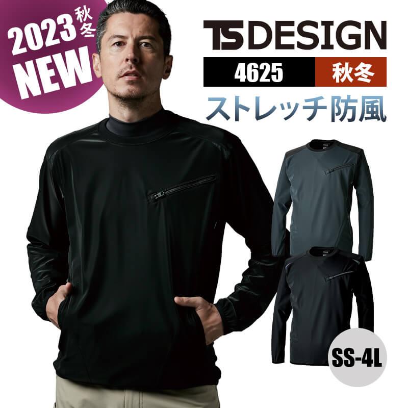 TS DESIGN 作業着 シャツ 長袖 防風ストレッチシャツ 4625 TSデザイン 秋冬 AW オールシーズン 通年 : イワキユニフォーム - 通販 - Yahoo!ショッピング