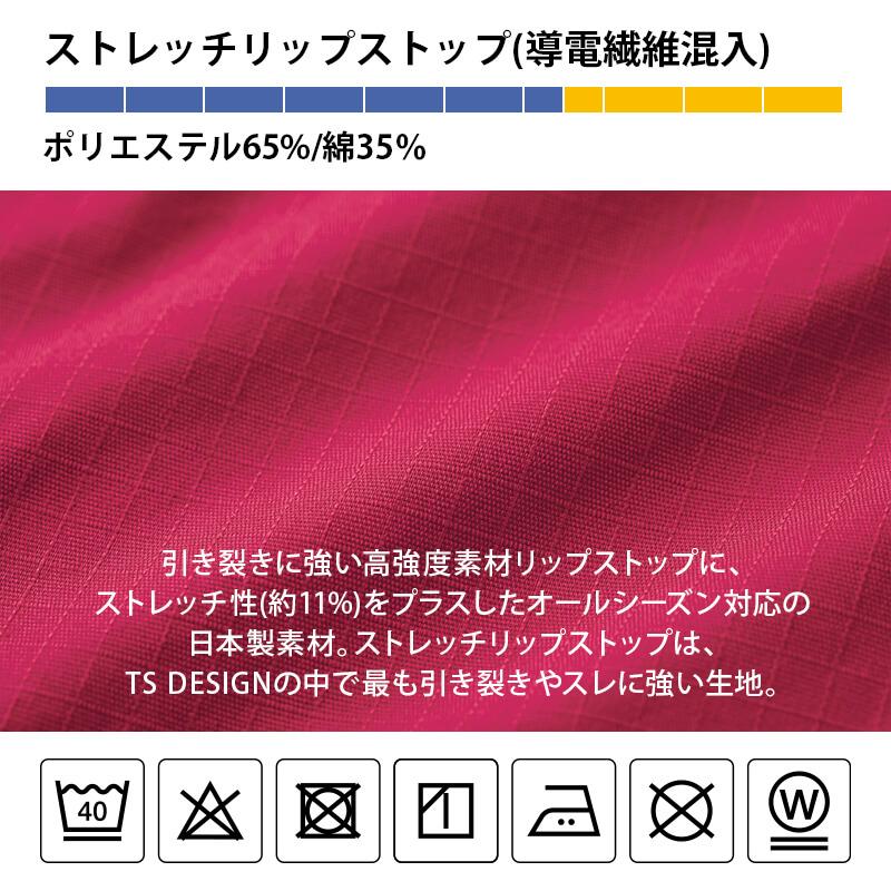 TS DESIGN TSデザイン 作業服 パンツ ズボン 6412 ESストレッチRIP STOPメンズパンツ : イワキユニフォーム - 通販 - Yahoo!ショッピング