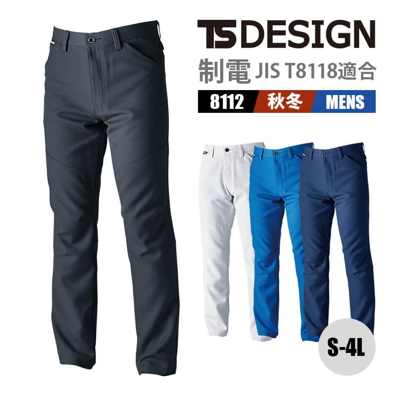 TSデザイン 作業服 パンツ ズボン 8112 ACTIVE メンズパンツ TS DESIGN : 398112 : イワキユニフォーム ...