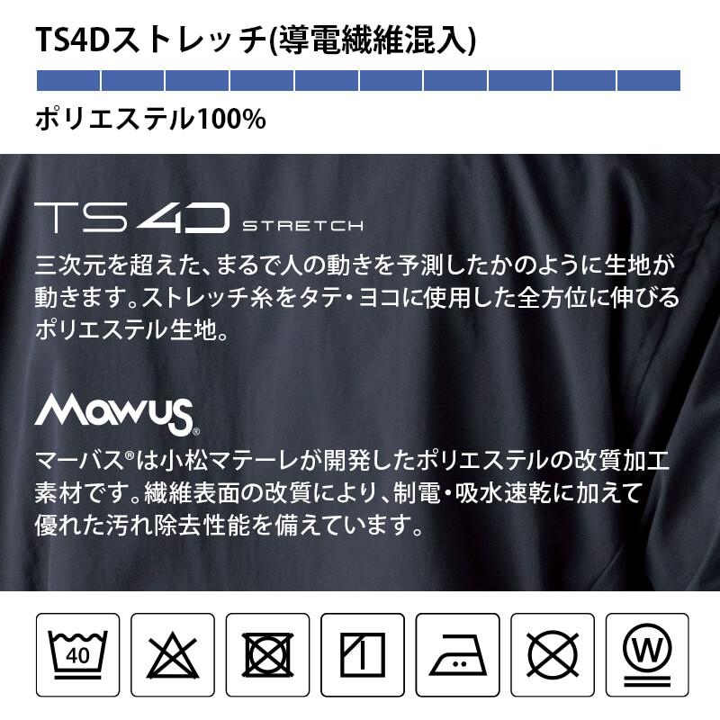 TSデザイン 作業服 つなぎ 長袖 9110 TS4Dオーバーオール TS DESIGN : 399110-17 : イワキユニフォーム - 通販 - Yahoo!ショッピング