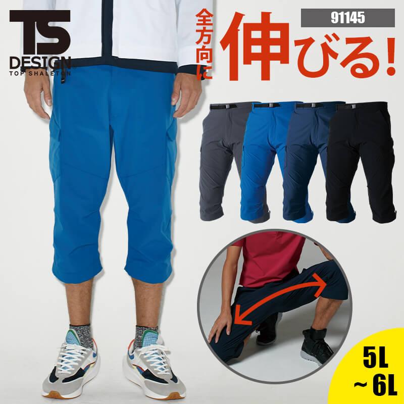 TS 4D メンズカーゴショートパンツ [藤和/TS DESIGN/91145] (5L-6L) 911シリーズ : 3991145-17 : イワキユニフォーム - 通販 - Yahoo ...