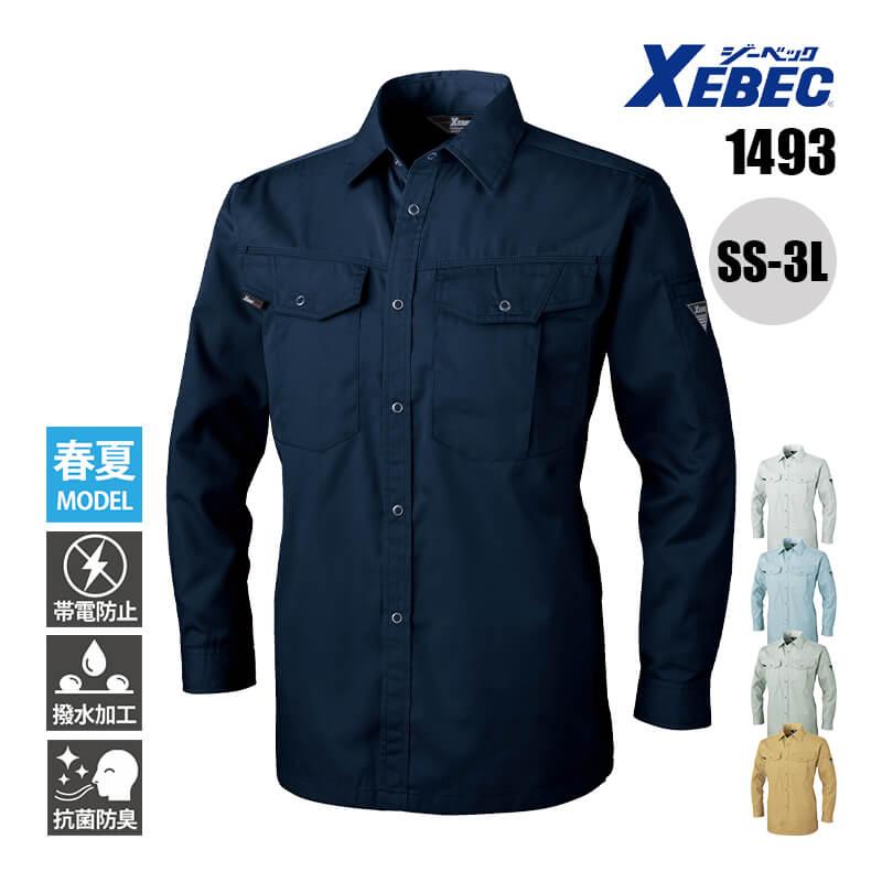 ジーベック 作業着 長袖シャツ 帯電防止 静電気防止 撥水 抗菌防臭 1493 XEBEC 春夏 SS : イワキユニフォーム - 通販 - Yahoo!ショッピング
