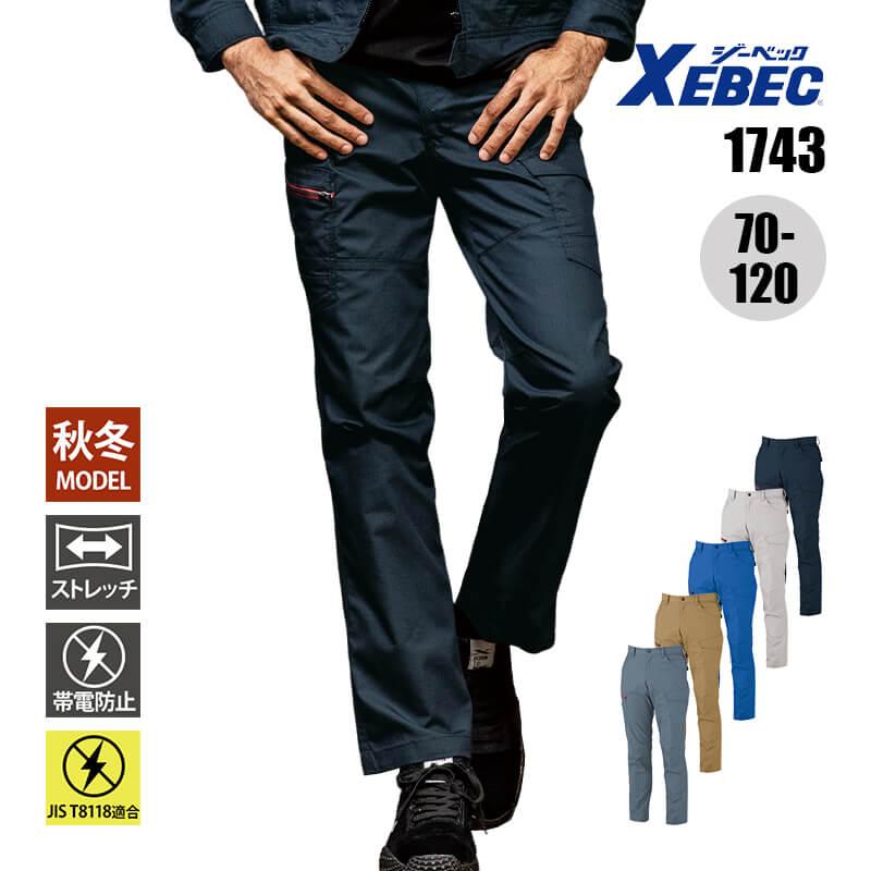 ジーベック 作業着 ラットズボン カーゴパンツ ズボン ストレッチ 帯電防止 1743 XEBEC 秋冬 AW オールシーズン 通年 : イワキユニフォーム - 通販 - Yahoo!ショッピング