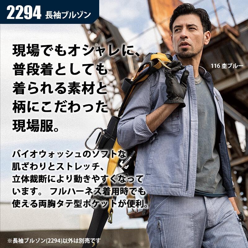 ブルゾン 長袖 ジーベック XEBEC 2294 メンズ ストレッチ フルハーネス対応 大きいサイズ 3L 4L 5L 夏用 春夏 作業着 作業服 現場服 : イワキユニフォーム - 通販 ...