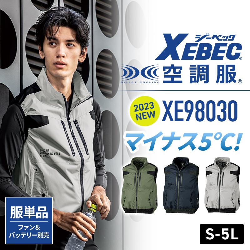 ジーベック 空調服 服のみ 空調ベスト ベスト 作業服 XE98030 遮熱 サイドファン 紫外線カット 大きいサイズ アウトドア 現場服 熱中症対策 交通整理 : イワキユニフォーム ...