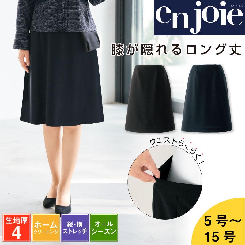 ジョア 事務服 スカート Aラインスカート 膝が隠れる ロング ジョア 事務服 スカート Aラインスカート 膝が隠れる ロング