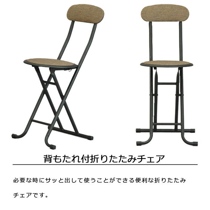 折りたたみチェア 背もたれ付 5脚セット 座面高46cm パソコンチェア ファブリック生地 ウレタン ブラウン スチール コンパクト 軽量 ...