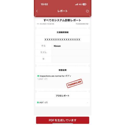 eKクロス ZAA-B5AW HV・EV・FCVバッテリー P26 295B0-7PA0A MQ600128 : 株式会社イワマワークス - 通販 - Yahoo!ショッピング