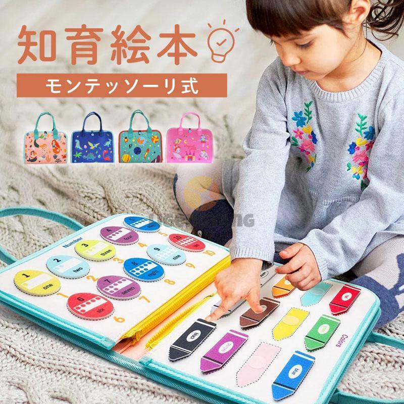 限定割引!ビジーボード ビジーボードバッグ 男の子 女の子 0歳 1歳 2歳 3歳 フェルト教材 モンテッソーリ 知育玩具 布絵本 : スマホストア - 通販 - Yahoo!ショッピング