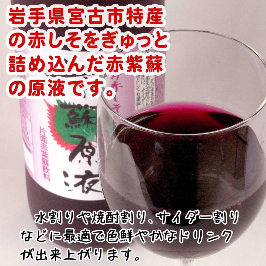オリジナル飲料3種セット（川井ペリーラ 720ml・1本、しそっぷる 720ml・1本、紫蘇原液 720ml・1本）（かわい物語箱入） : 岩手宮古 道の駅 やまびこ館 Yahoo!店 ...