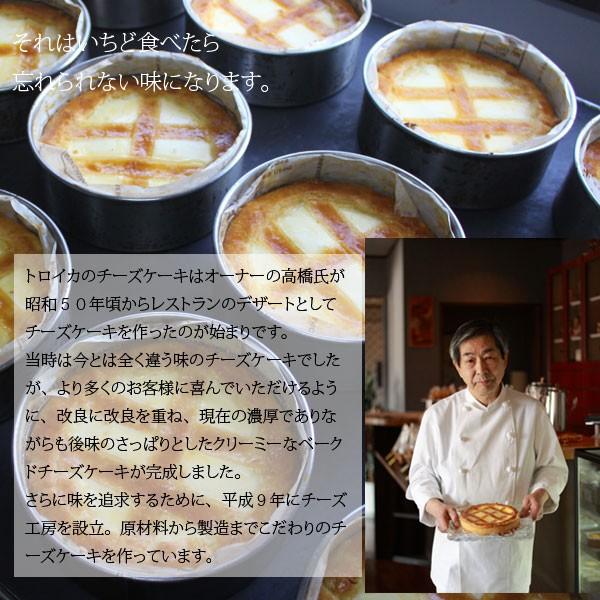 チーズケーキ お取り寄せ トロイカ ベイクドチーズケーキ 7号 : らら