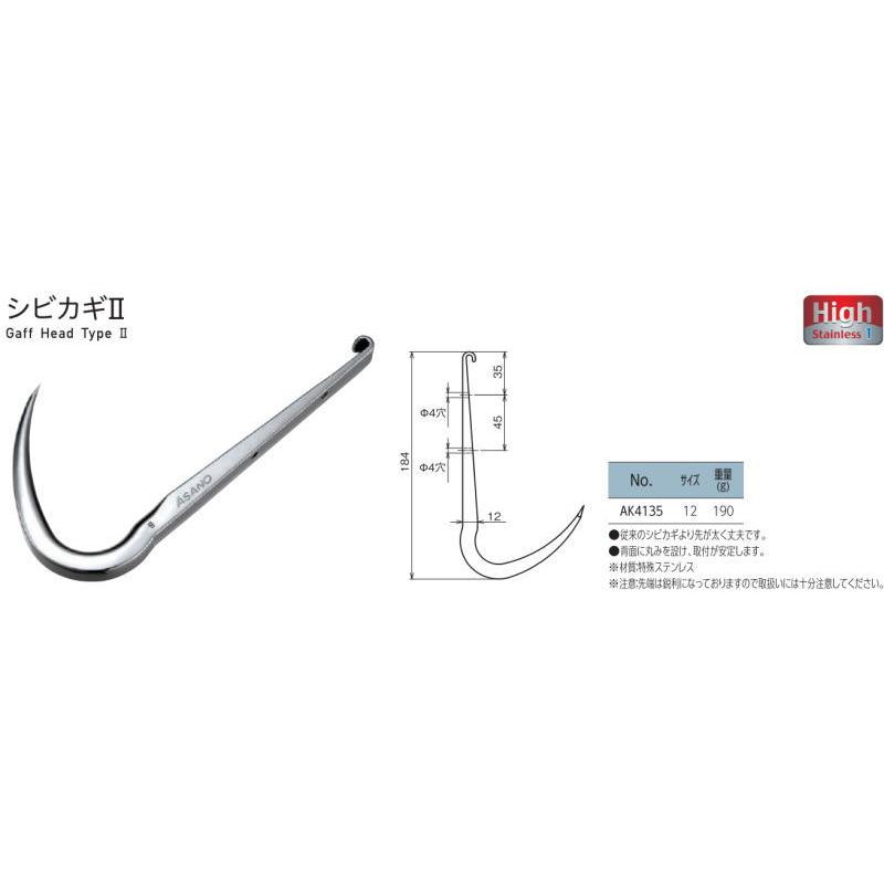 メール便 可 4個まで) 浅野金属工業 ASANO ステンレス シビカギ2 メール便 可 4個まで) 浅野金属工業 ASANO ステンレス シビカギ2