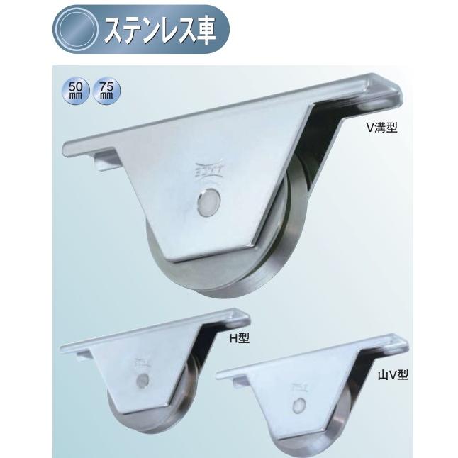 ヨコヅナ ステンレス 重量戸車 スリムタイプ 山V型 JKS-0759 75mm 2個入 : 岩内金物店 - 通販 - Yahoo!ショッピング