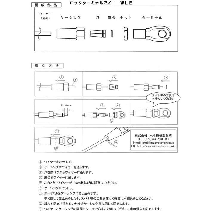水本機械製作所 ステンレス ロックターミナルアイ WLE-5 5個 : mm-wle-5-5 : 岩内金物店 - 通販 - Yahoo!ショッピング
