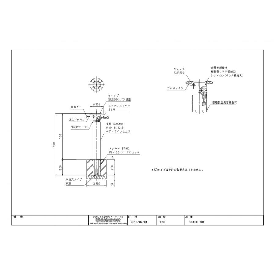 帝金 TEIKIN ステンレス製 上下式 バリカー スタンダード KS-10C-SD (メーカー直送品 代引決済不可 個人宅配送不可) : tk-ks10c-sd : 岩内金物店 - 通販 ...