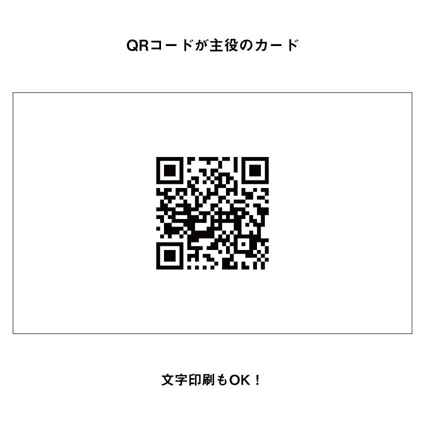 QRコード印刷 100枚 カード 名刺サイズ 動作チェック無し QRコード入稿 : c060 : iPCコンピューター - 通販 - Yahoo!ショッピング