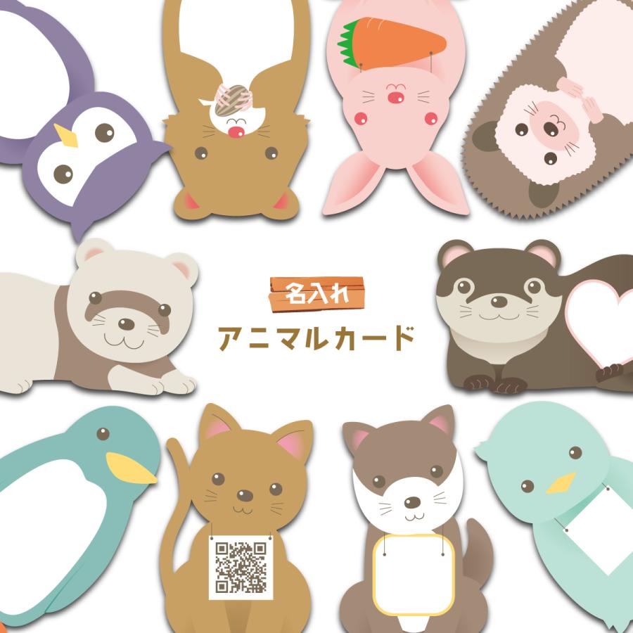 アニマルカフェカード どうぶつカフェ サンキューカード メッセージカード メンバーズカード 名刺作成 おしゃれ デザイン【片面印刷/100枚】】ありがとう : iPCコンピューター - 通販 ...