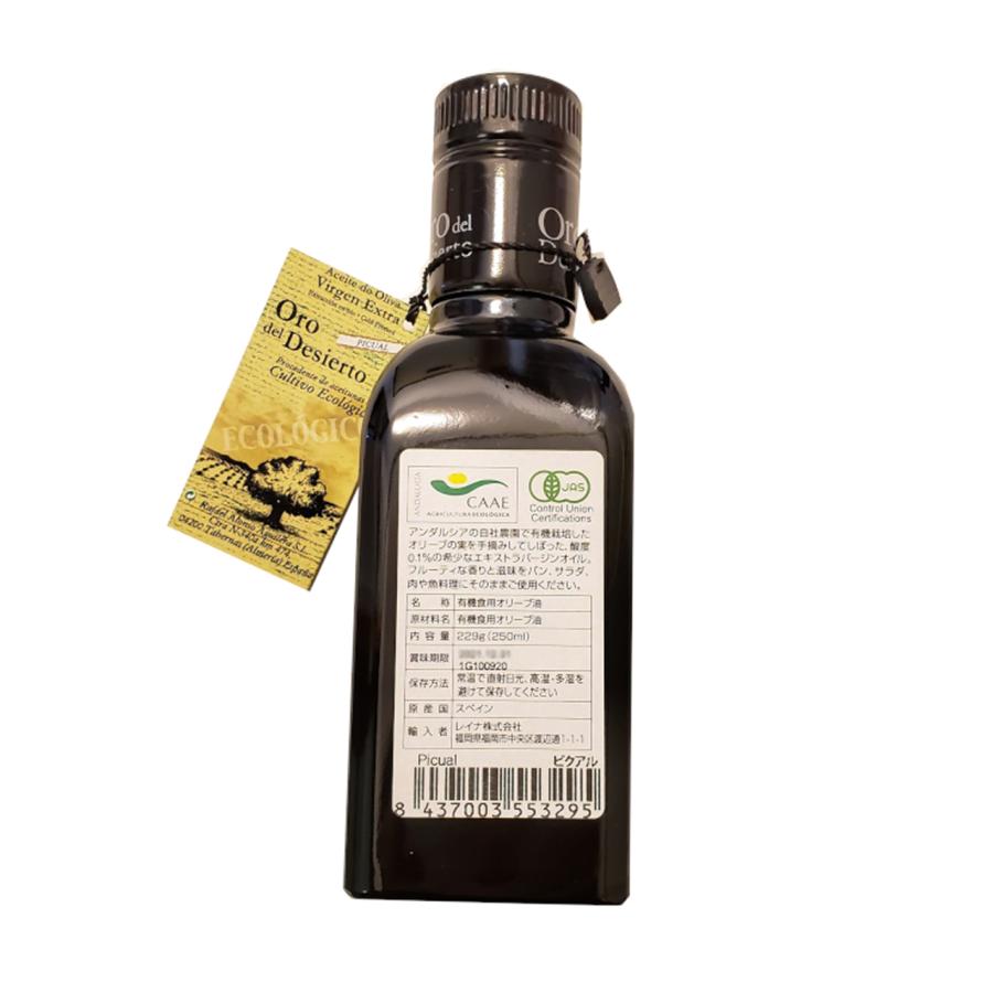 レイナ オロ・デル・デシエルト ピクアル 250ml×2本セット 229g EXバージンオリーブオイル[宅急便] : 厳選食材専門店 麻布島崎屋食堂 - 通販 - Yahoo!ショッピング