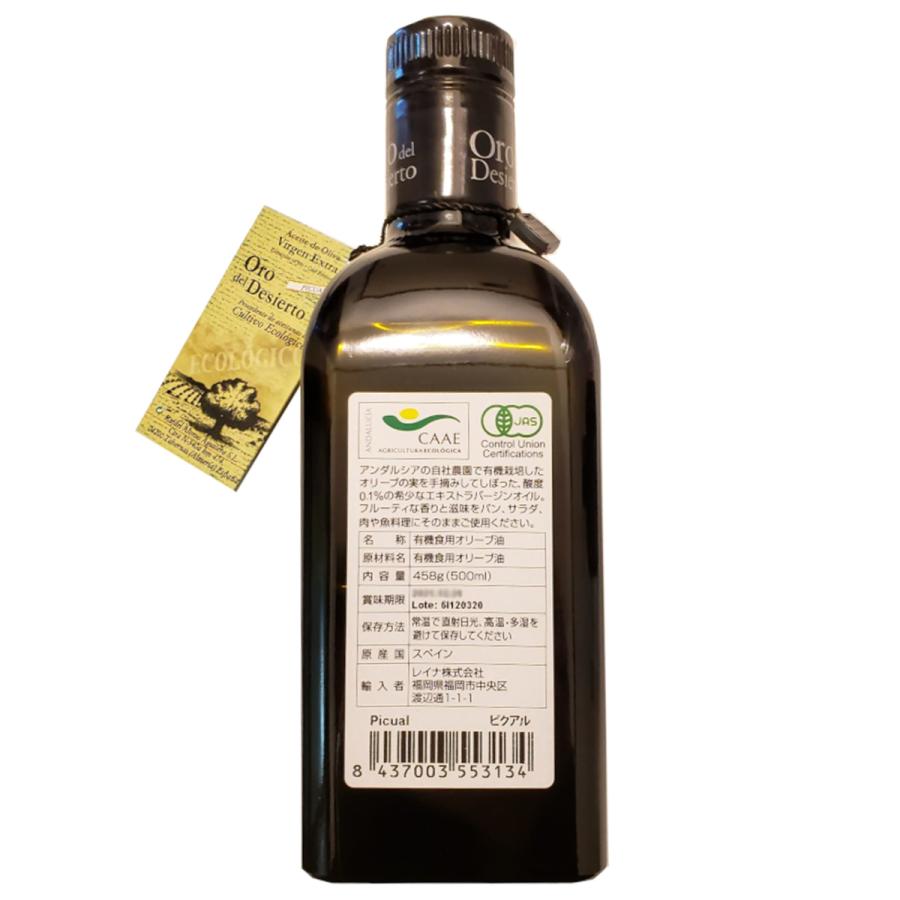 レイナ オロ・デル・デシエルト ピクアル 500ml×2本セット 458g [宅急便] : 厳選食材専門店 麻布島崎屋食堂 - 通販 - Yahoo!ショッピング