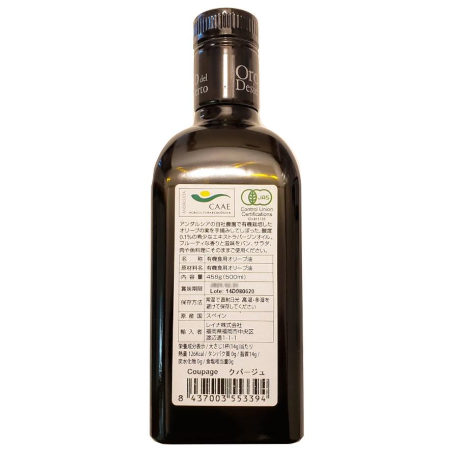 レイナ オロ・デル・デシエルト クパージュ 500ml 458g EXバージンオリーブオイル[宅急便] : 厳選食材専門店 麻布島崎屋食堂 - 通販 - Yahoo!ショッピング