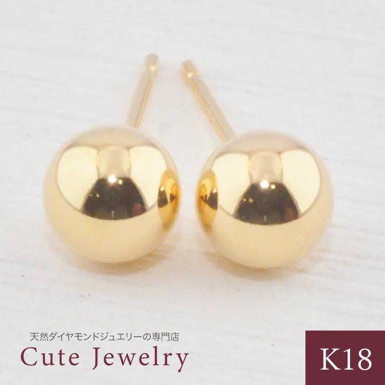 (1ペア)K18 5mm 丸玉ピアス （両耳用） スタッドピアス イエローゴールド 18金 ボール 5mm玉 K18YG : キュートジュエリー - 通販 - Yahoo!ショッピング