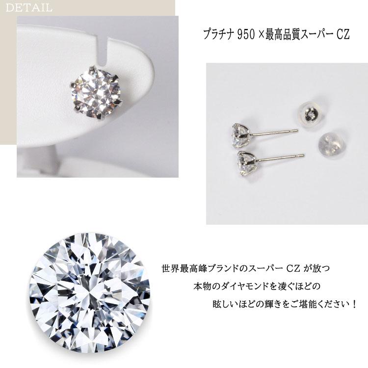 プラチナ950 0.5ct スタッドピアス スーパーCZ スーパーキュービック Pt950ティファニー爪 6本爪 シグニティー 金属アレルギーでも安心 ギフト : キュートジュエリー - 通販 ...