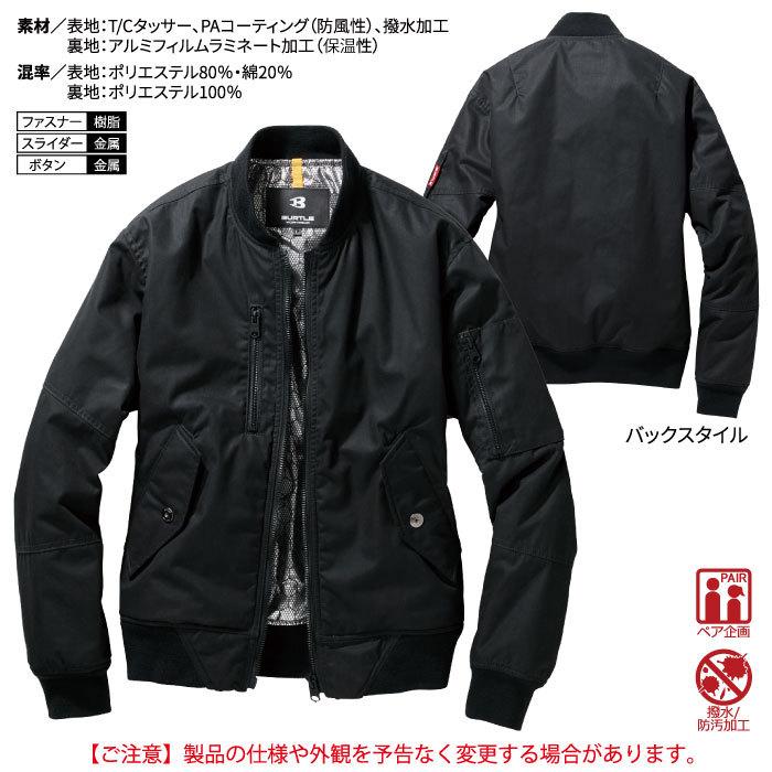 BURTLE バートル 作業服 作業着 5260 フライト防寒ジャケット S-LL 秋冬 防寒着 防寒服 防風 撥水 保温 ミリタリー タフ アルミ : オシャレワークウェアIz shop ...
