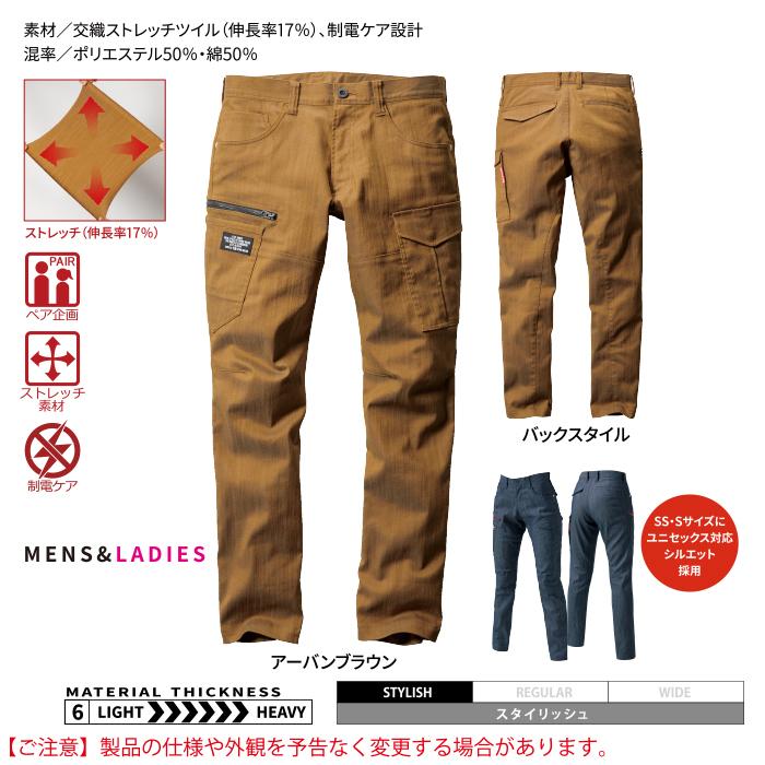 BURTLE バートル 作業服 作業着 1802 カーゴパンツ SS-3L デニムテイスト 秋冬 かっこいい 程よく細身 : オシャレワークウェアIz shop - 通販 - Yahoo!ショッピング