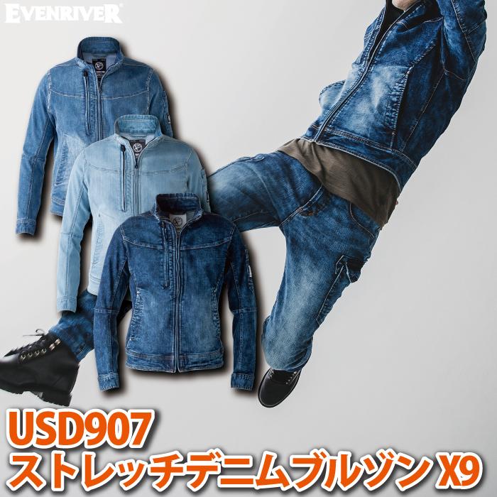 EVENRIVER イーブンリバー 作業服 USD907 ストレッチデニムブルゾンX9 5L 秋冬用 作業着 おしゃれ : オシャレワークウェアIz shop - 通販 - Yahoo!ショッピング