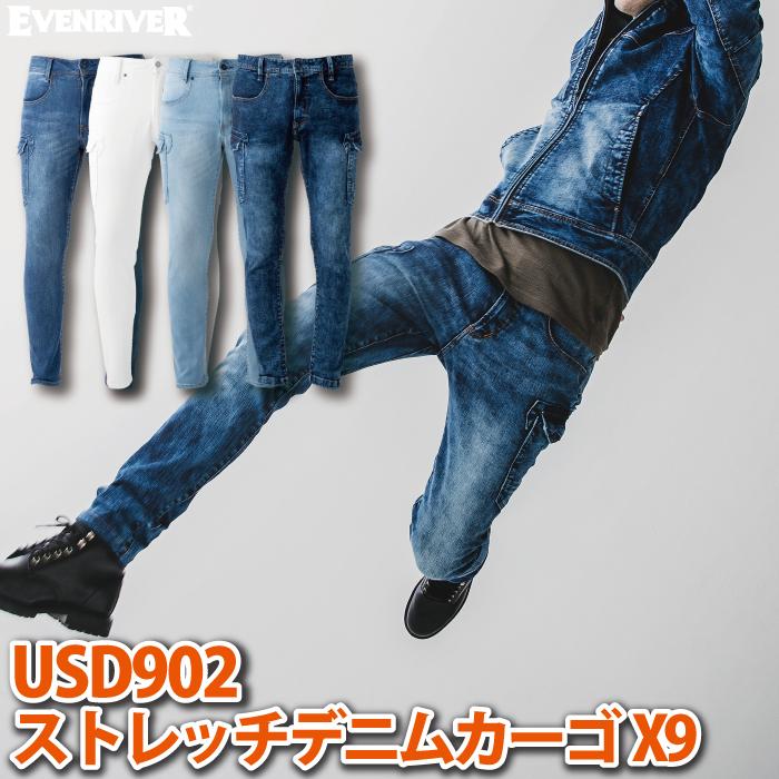 EVENRIVER イーブンリバー 作業服 USD902 ストレッチデニムカーゴX9 S-4L 秋冬用 作業着 おしゃれ : オシャレワークウェアIz shop - 通販 - Yahoo!ショッピング
