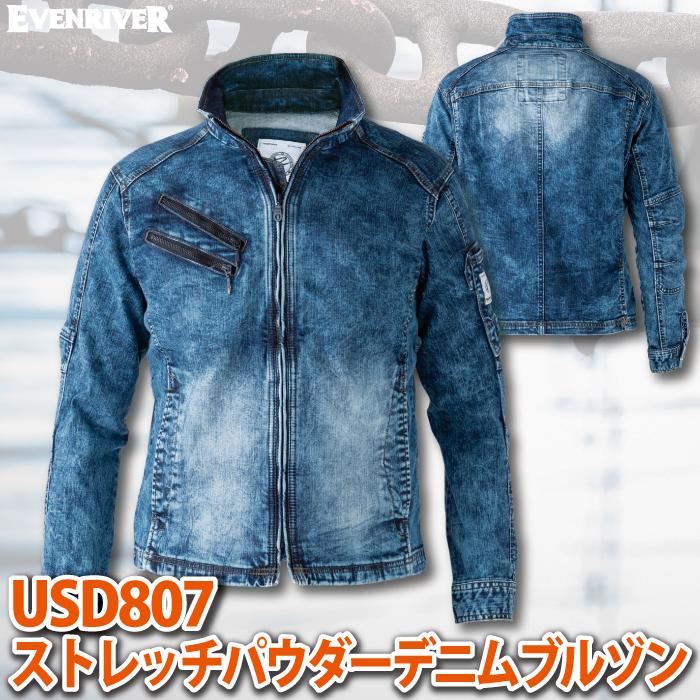 EVENRIVER イーブンリバー 作業服 USD807 ストレッチパウダーデニムブルゾン 5L 秋冬用 作業着 おしゃれ : オシャレワークウェアIz shop - 通販 - Yahoo ...