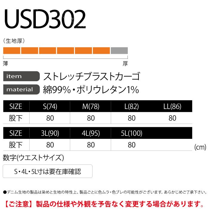 EVENRIVER イーブンリバー 作業服 USD302 ストレッチブラストカーゴ 5L 秋冬用 作業着 おしゃれ : オシャレワークウェアIz shop - 通販 - Yahoo!ショッピング