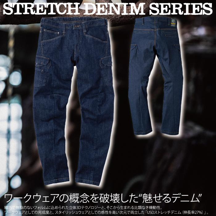 EVENRIVER イーブンリバー 作業服 USD402 ストレッチデニムカーゴ S-4L 秋冬用 作業着 おしゃれ : オシャレワークウェアIz shop - 通販 - Yahoo!ショッピング