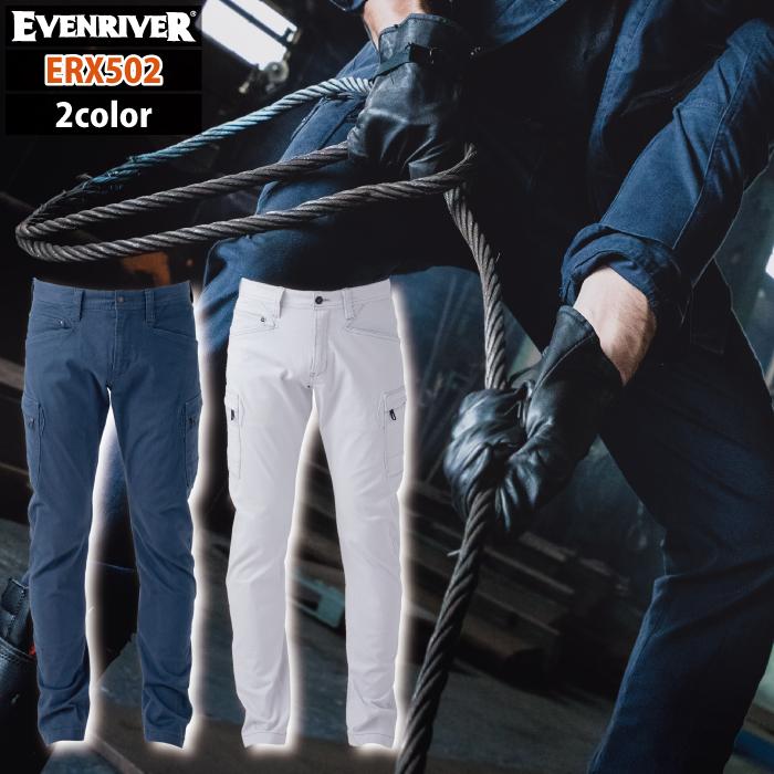 EVENRIVER イーブンリバー 作業服 ERX502 ヘビーエクストリームストレッチカーゴ 110 秋冬用 作業着 おしゃれ : オシャレワークウェアIz shop - 通販 ...